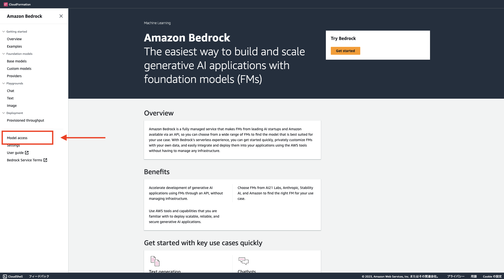 AWS BedrockがGAされていたので早速使ってみた | cloud.config Tech Blog